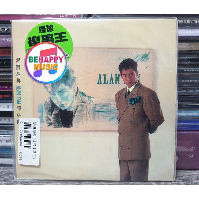 20% OFF !!! 譚詠麟 Alan Tam 36 - 浪漫經典 1988 Alan Best (Back to Black 復黑王 ...