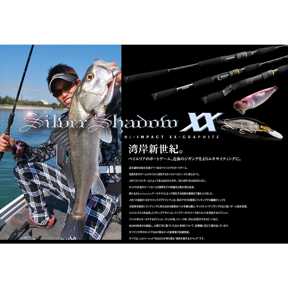 MEGABASS fishing rod SILVER SHADOW XX SSXX-56LJ SSXX-63LCJ SALTWATER ...