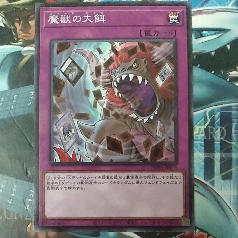 Yugioh Card 游戏王 Banquet of Millions PHRA-JP079 | Shopee Malaysia