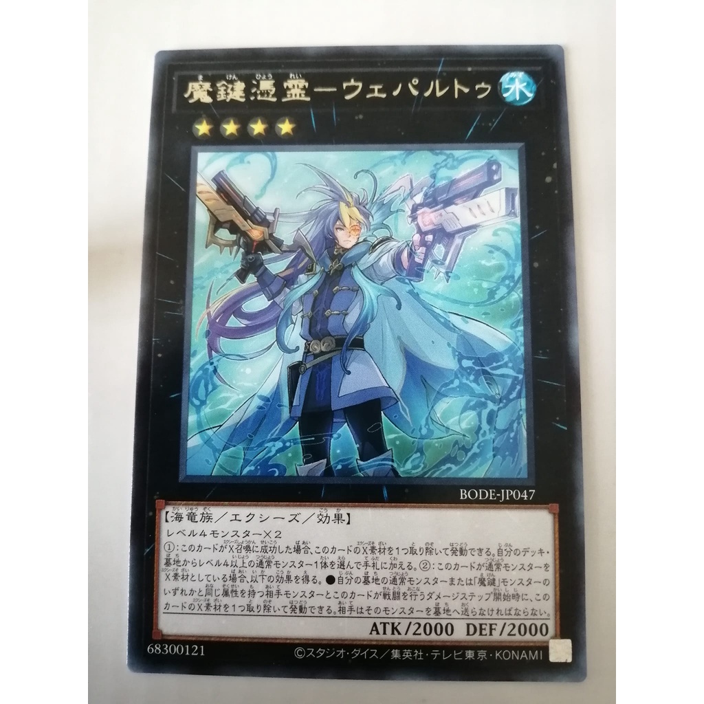 游戏王 BODE-JP047 Yugioh Magikey-Possessed Spirit - Weparthu Rare | Shopee Malaysia