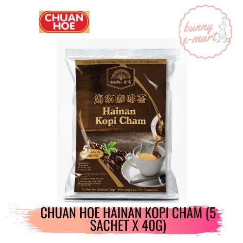 Chuan Hoe Hainan Kopi Cham (5 sachet x 40 gram) | Shopee Malaysia