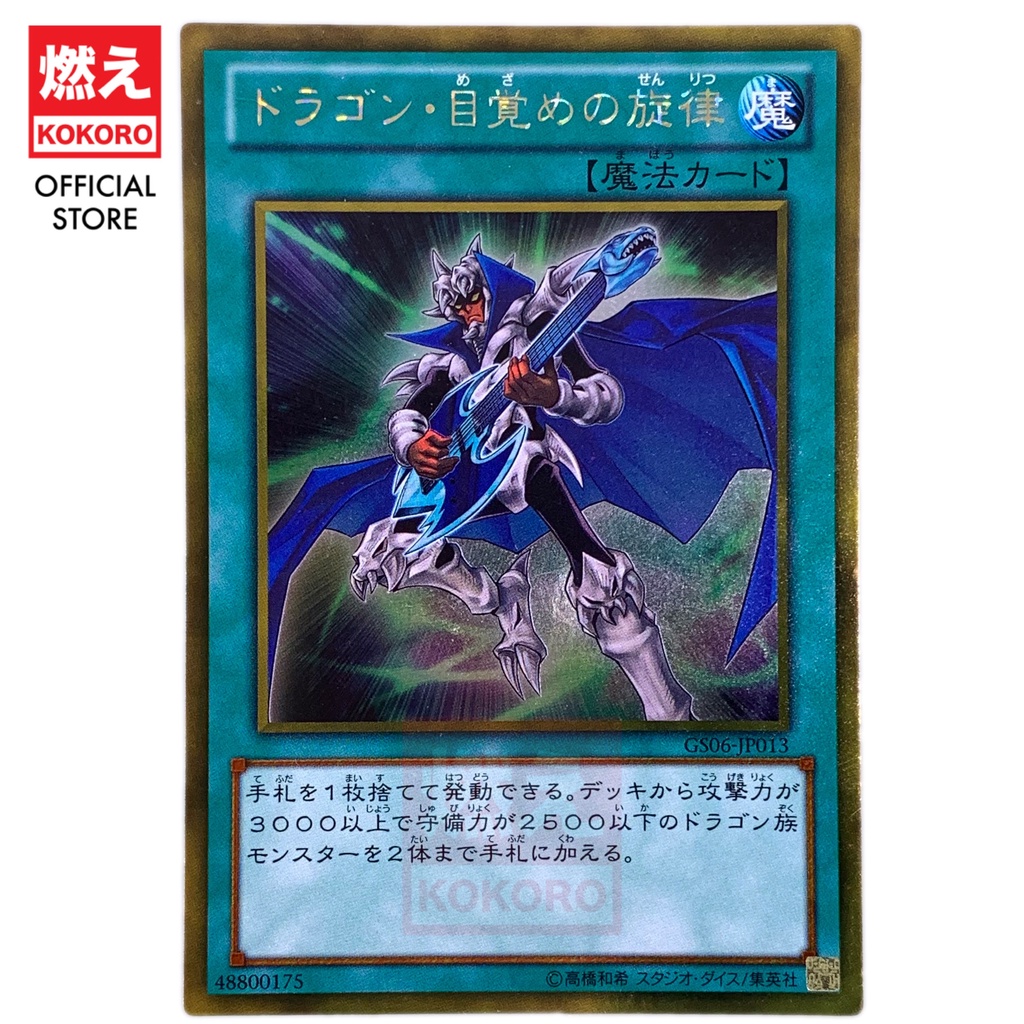 YUGIOH CARD The Melody of Awakening Dragon 龙觉醒的旋律 GS06-JP013 GR [KOKORO 游戏王] | Shopee Malaysia