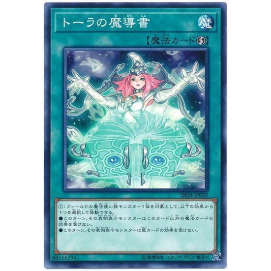 Yugioh SR08-JP029 / REDU-JP060 トーラの魔導書 Spellbook of Wisdom | Shopee Malaysia