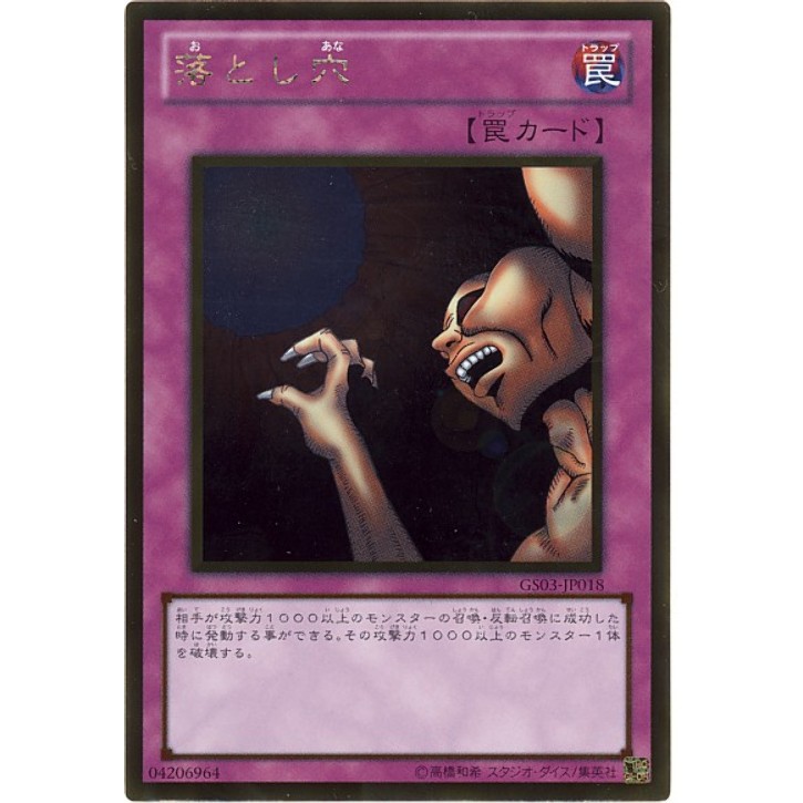 YUGIOH GS03-JP018 Trap Hole | Shopee Malaysia