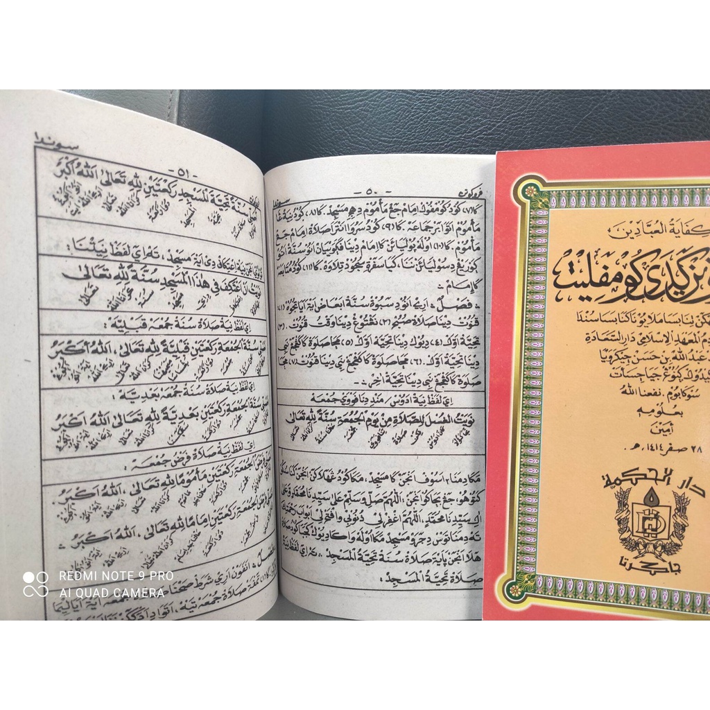 Complete Sundanese Parukunan Book A collection of prayers of pillars of ...