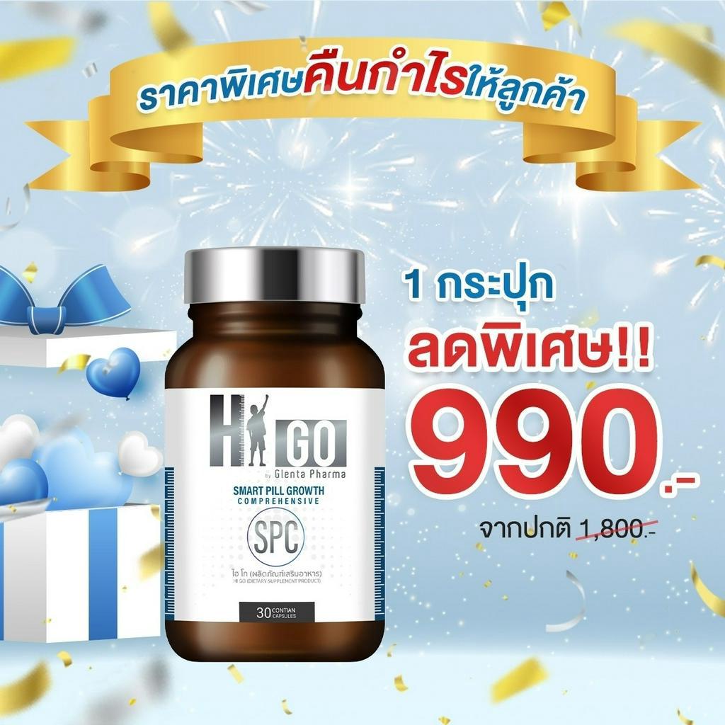 1 Bottle Of Higo High Gain Vitamin Strong Bones By The Medical Team And ...