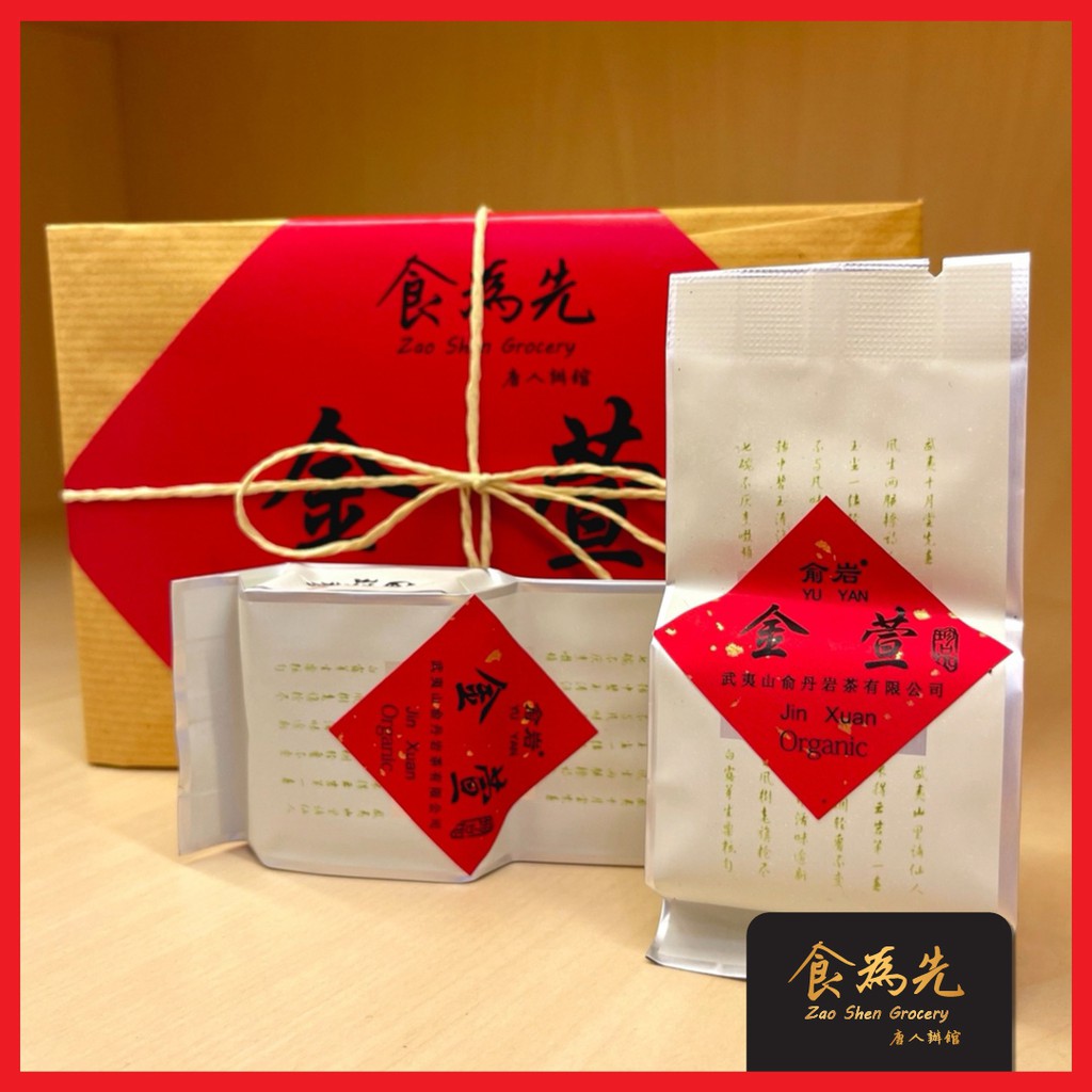 Yu Yan Jin Xuan Organic (14Tea Bag) 俞岩 金萱 (14茶包) | Shopee Malaysia