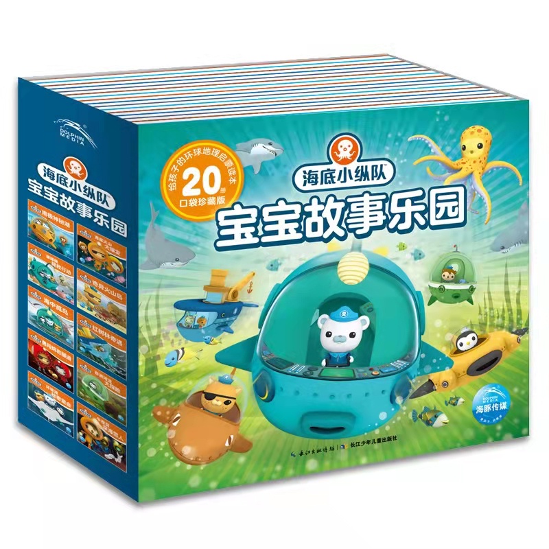 The Octonauts Chinese Story Books with Pinyin (20 Books) Based on TV ...