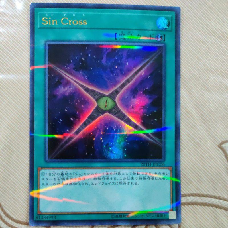 Yu-Gi-Oh 20TH-JPC06 Malefic Divide | Shopee Malaysia