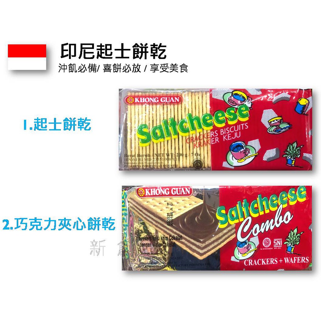 Indonesia Chocolate Biscuits Sandwich Cheese Biscu | Shopee Malaysia
