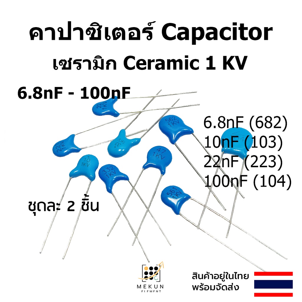 capacitor ceramic 1kv c 6.8nf 10nf 22nf 100nf 682 103 223 104 2pcs Per ...