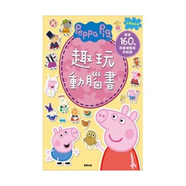 Peppa Pig Pepe Puzzle Story Children Learning | Shopee Malaysia