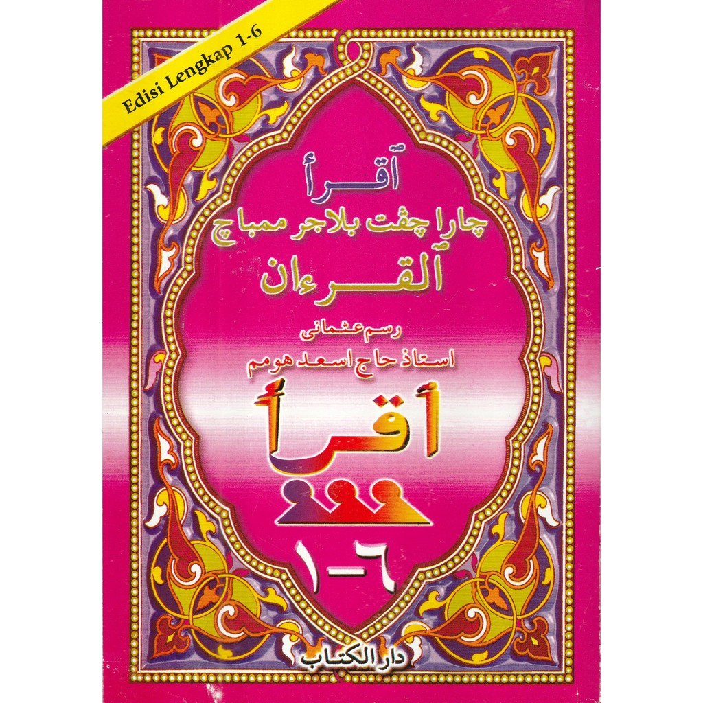 IQRA PINK - IQRA BARU RASM UTHMANI (LENGKAP DARI IQRA 1 HINGGA IQRA 6 ...