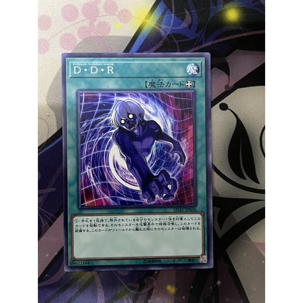 YUGIOH SD14-JP017 SD22-JP032 SD32-JP026 D.D.R. - Different Dimension Reincarnation | Shopee Malaysia
