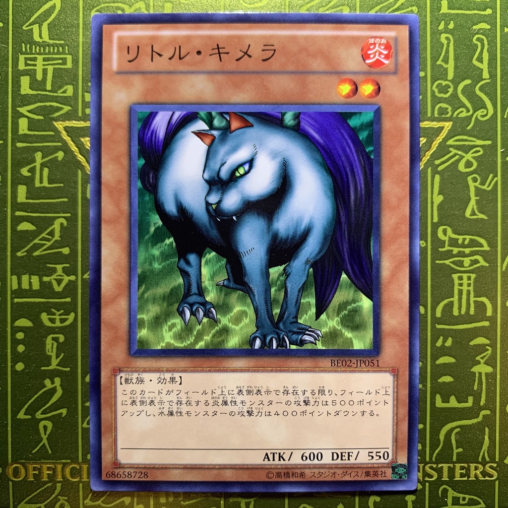 【VA漩游】 YUGIOH 游戏王 OCG-JP Little Chimera SD24-JP020 BE02-JP051 SD3-JP005 BE2-JP067 DL4-048 ME-57 ...