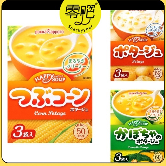 (Clearance Snacks) Japan Pokka Sapporo Happy Soup Series Corn Soup/ Corn Potage Soup/Pumpkin 3 ...