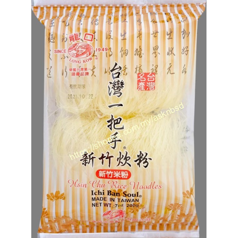 Taiwan - 台湾 - 一把手 新竹炊粉- 200 g ( Taiwan Hsin-Chu Beehoon ) | Shopee Malaysia