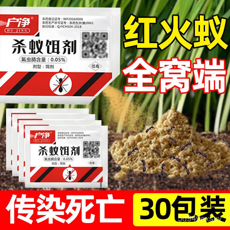 【White ant medicine/White Ant Killer]Red Fire Ant Killing Medicine Full ...