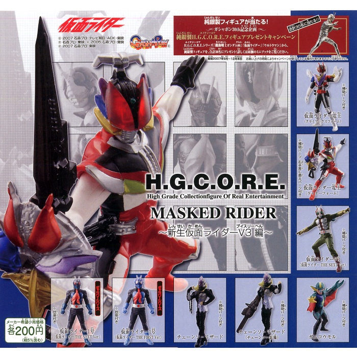 100% ORIGINAL BANDAI HGCORE Gashapon: Kamen Rider Den O Climax Form, Liner Form, Kamen Rider The ...