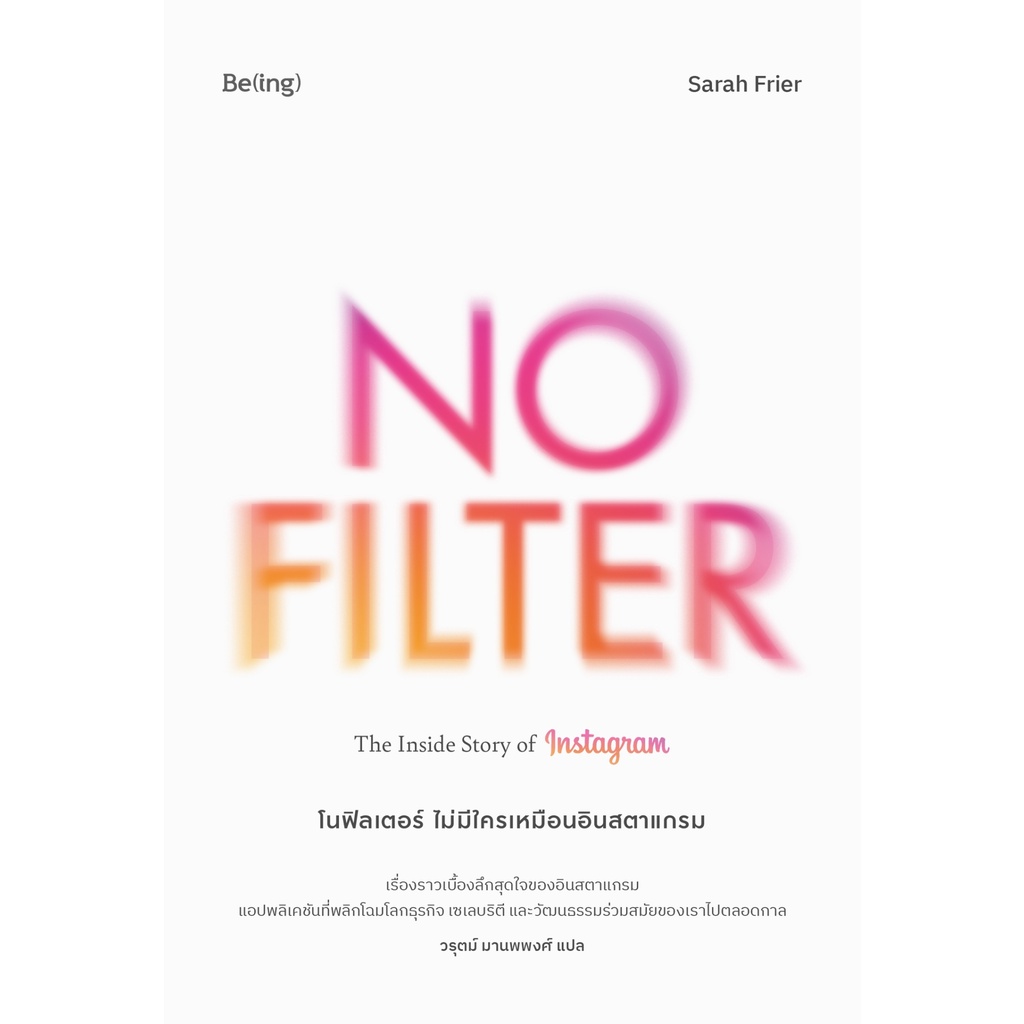 NO FILTER The Inside Story of Instagram Book Nobody Like Instagram ...