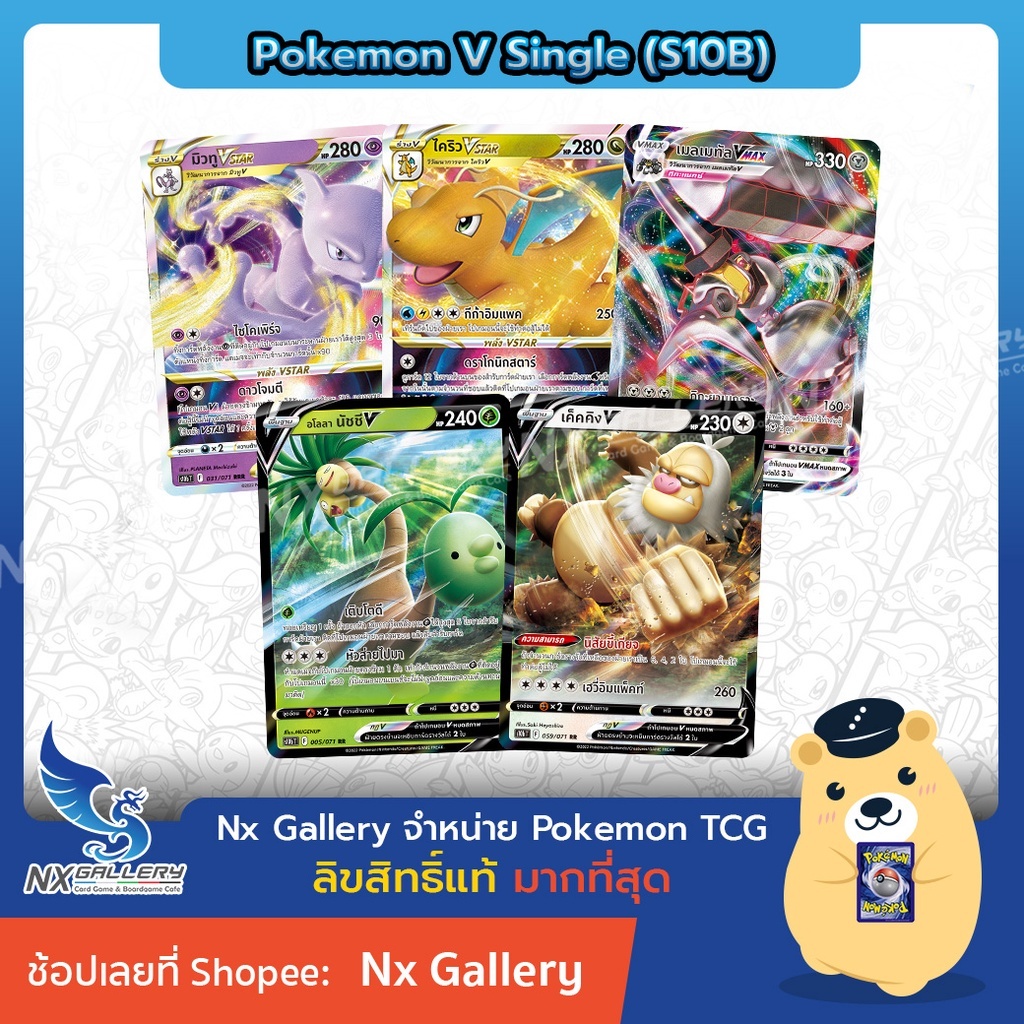 [Pokemon] V Single Card-Pokemon GO Split Cards-King Muitu Kairyu VStar ...