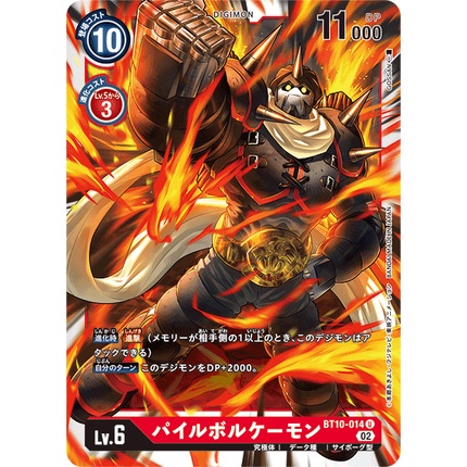 【TCG Century】Digimon TCG Japanese BT10-014 / U - PileVolcamon | Shopee ...