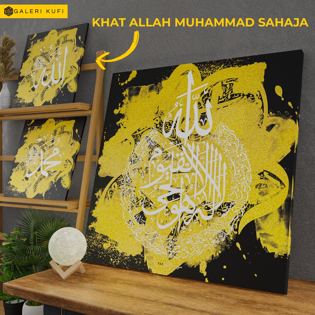 ISTIMEWA FREE POS | KHAT ALLAH MUHAMMAD SHJ | FRAME KHAT GALERI KUFI ...