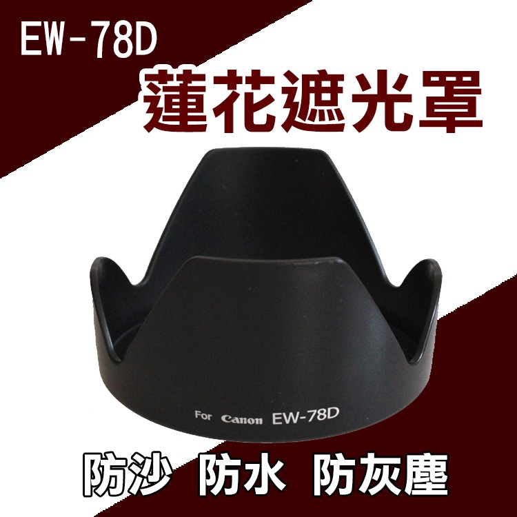 Net @ Canon EW-78D Lotus-Shaped Hood EF 28-200mm USM EF-S 18-200mm Reversible | Shopee Malaysia