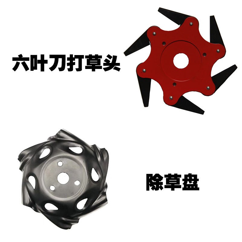 Lawn mower cutting head six-leaf blade chain cutting head weeding disc ...