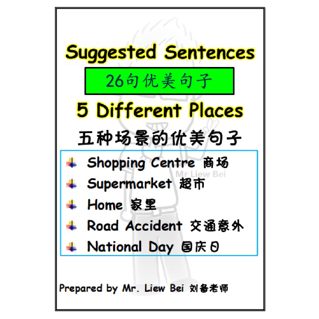 [Printable] Essay Writing: Suggested Sentences for 5 Different Places 2 ...