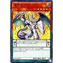 Yugioh Japanese CORE-JP025 SUB1-JP063 Luster Pendulum, the Dracoslayer SUPER RARE NPR | Shopee ...