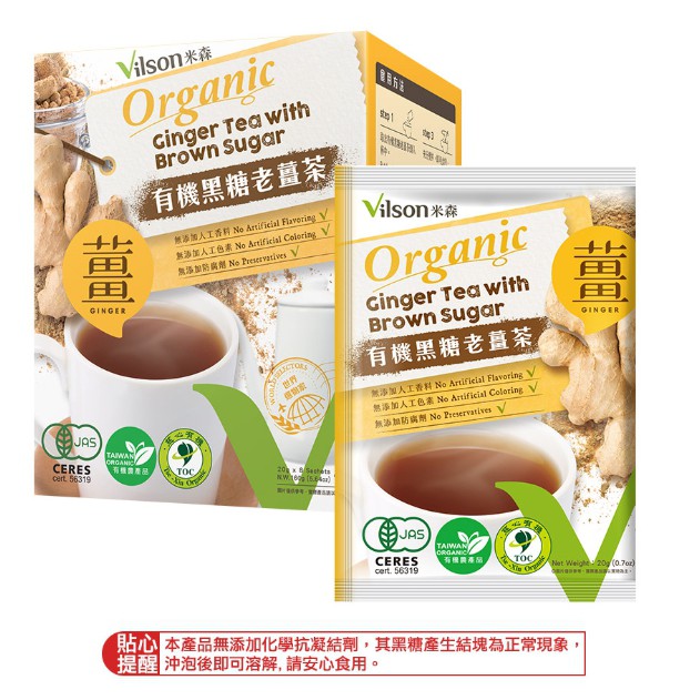 x8 Misen vilson Organic Brown Sugar Ginger Tea (20g X 8 Packs/Box) | Shopee Malaysia