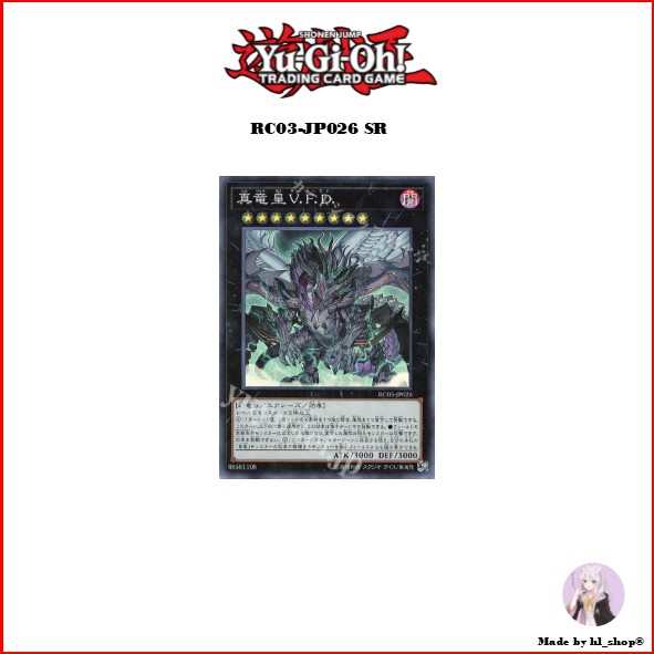 Yu-Gi-Oh 遊戯王 RC03-JP026 SR 真竜皇V.F.D. | Shopee Malaysia