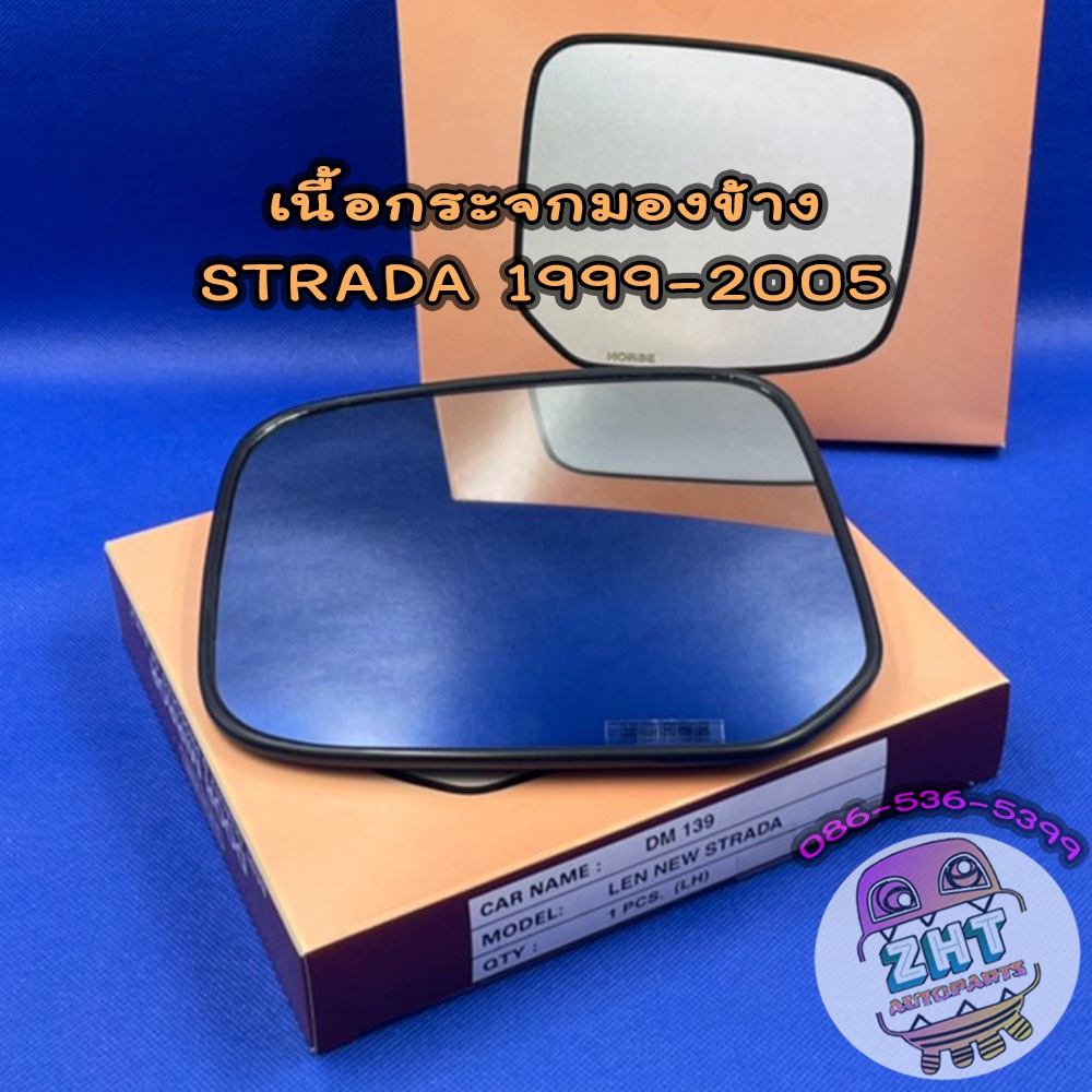 MITSUBISHI Side Mirror Texture Lens Stada STRADA | Shopee Malaysia