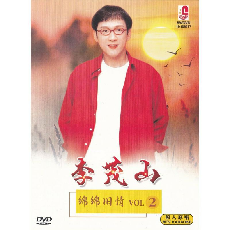 LEE MAO SHAN 李茂山 - 绵绵旧情 VOL.2 ( DVD ) MTV / KARAOKE Mandarin Songs ...