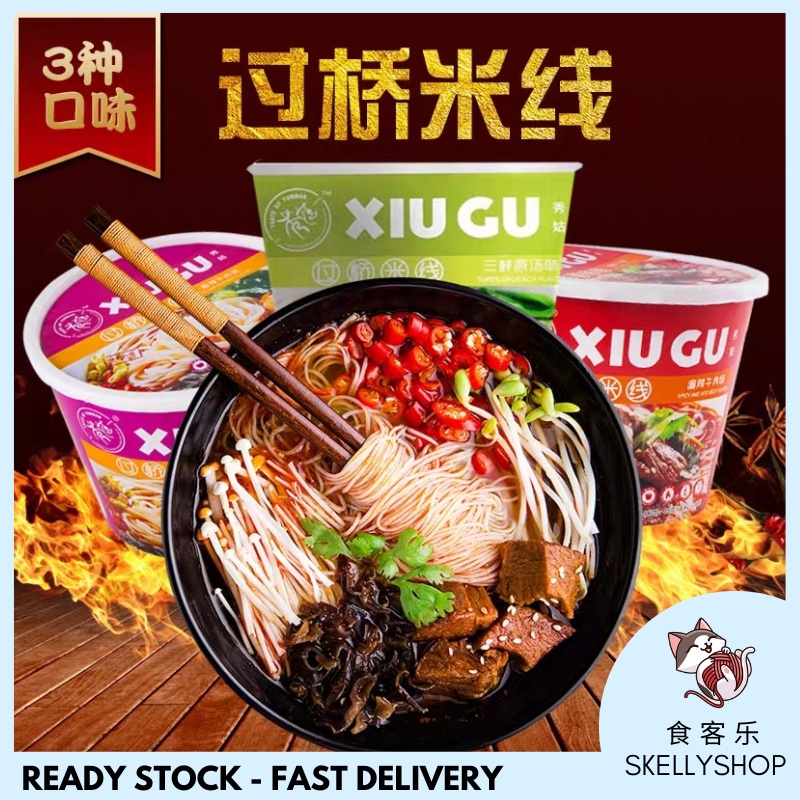 Xiu Gu Crossing Bridge Rice Noodles Sour Spicy/Beef/Original Flavor ...
