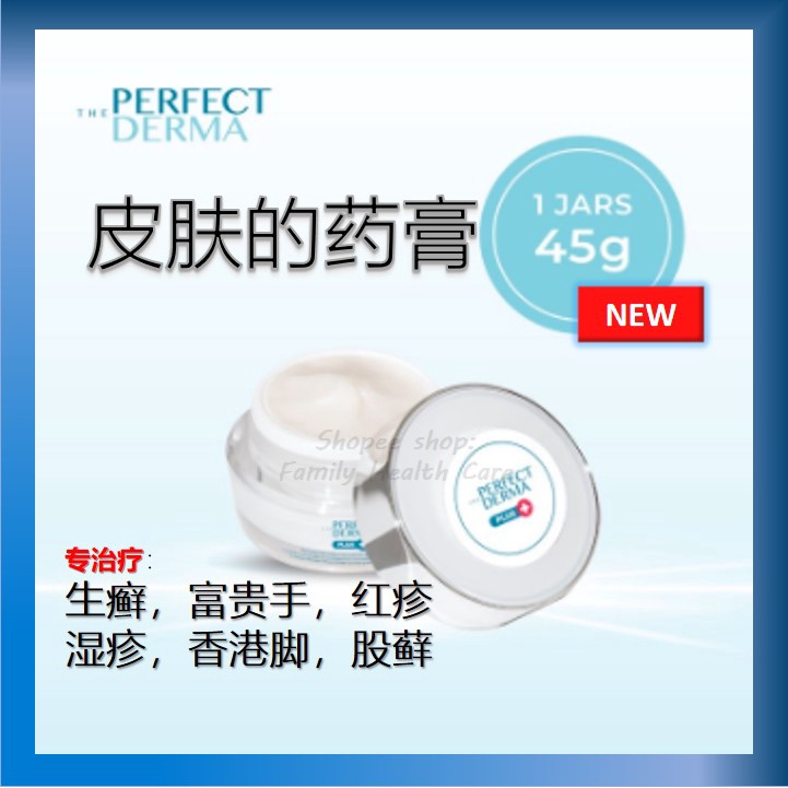 Ready stock The Perfect Derma Plus 45g 💥由内到外全面修复配套💥 牛皮癬🐮湿疹💦富贵手📿的救星 ...