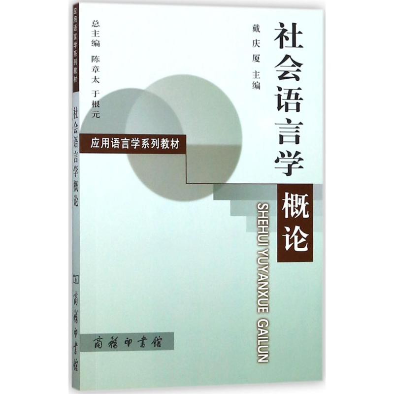 Chinese Book Shehui Yuyan Xue Knowledge Gred Study | Shopee Malaysia