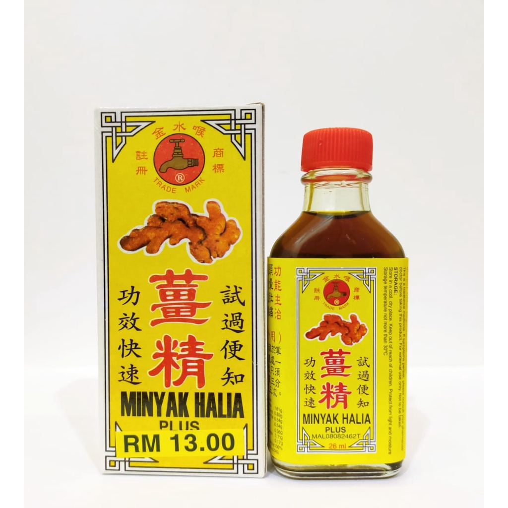 [Exp:07/2027] 金水喉姜精 Ginger Oil Plus/Minyak Halia Plus | Shopee Malaysia