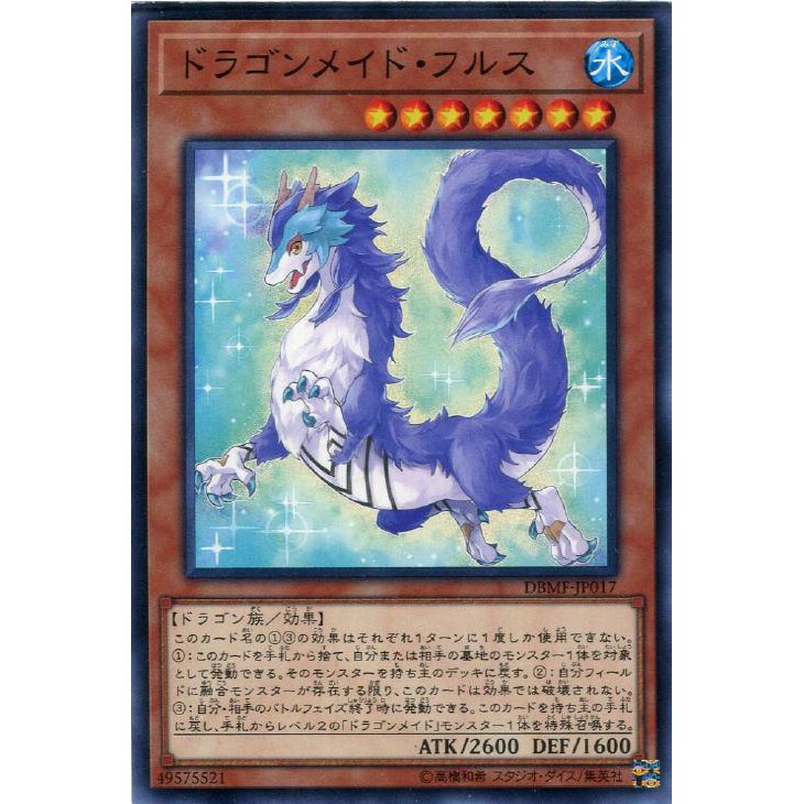 YUGIOH DBMF-JP017 SLF1-JP059 Dragonmaid Nudyarl | Shopee Malaysia