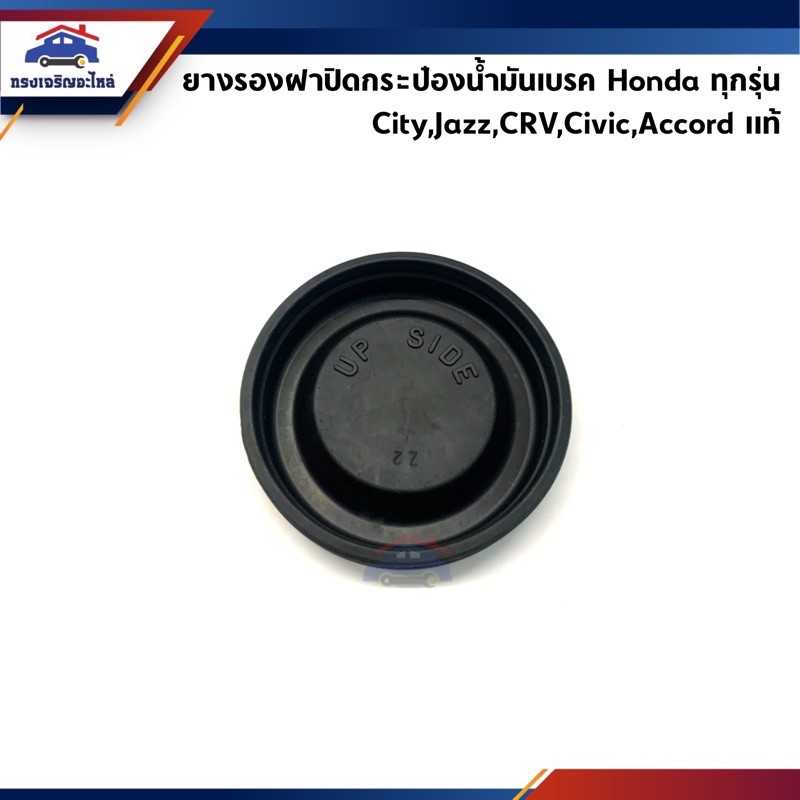 (% Original) All Honda Brake Fluid Reservoir Cap Cover Rubber (City ...