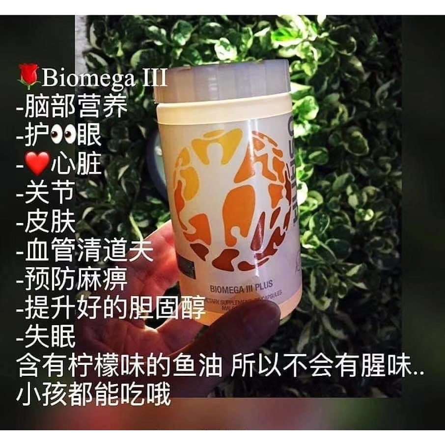 USANA 活力奥米加lll BIOmega 3 plus fish oil (100%ORIGINAL) | Shopee Malaysia