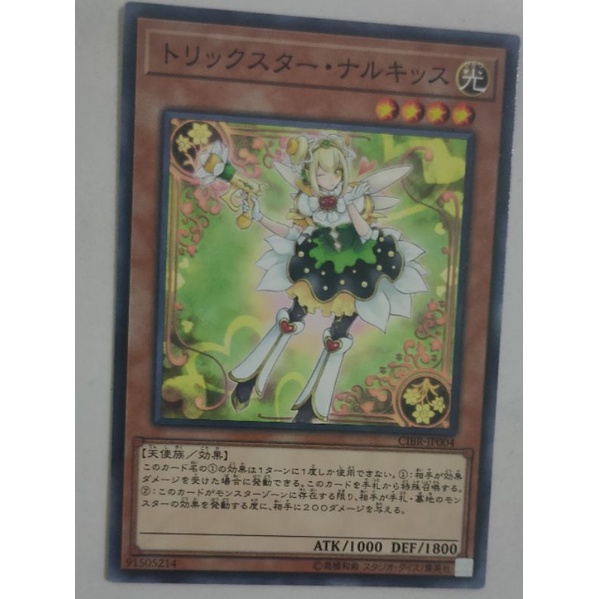 YUGIOH Trickstar Narkiss 淘气仙星·那耳姬丝 | Shopee Malaysia