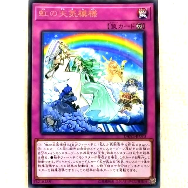 YuGiOh DANE - JP073 虹天気模様 | Shopee Malaysia