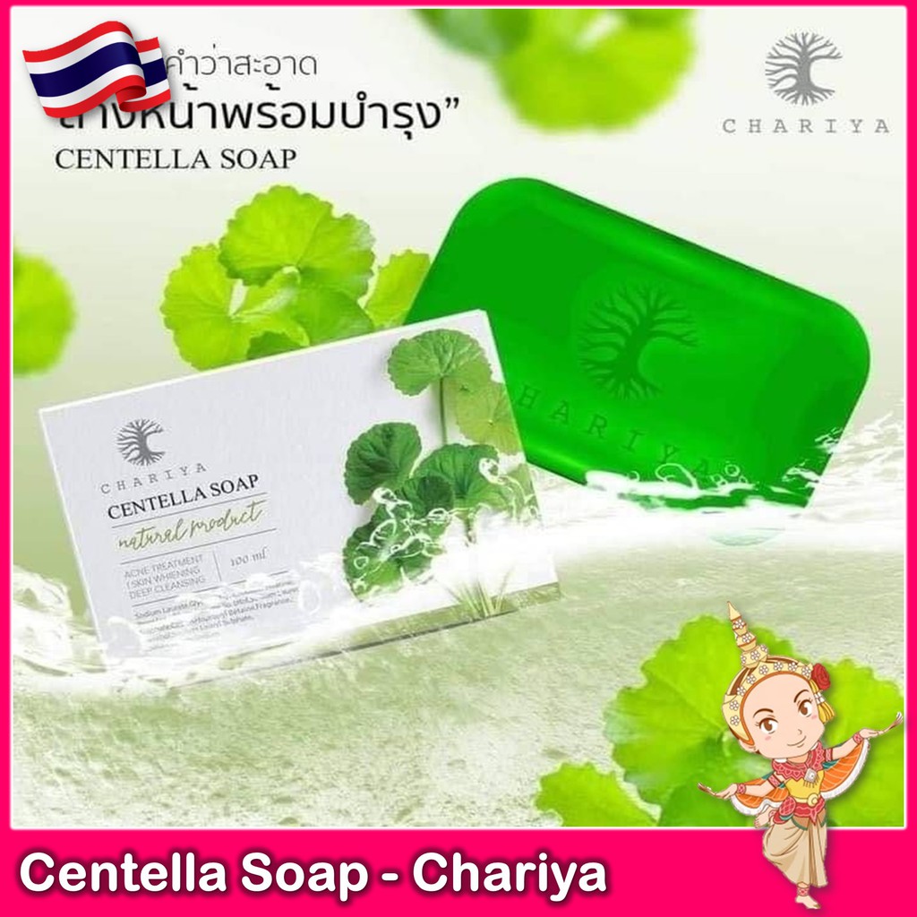 100gm Chariya Centella Soap - Sabun Cerah Kulit Muka | Shopee Malaysia