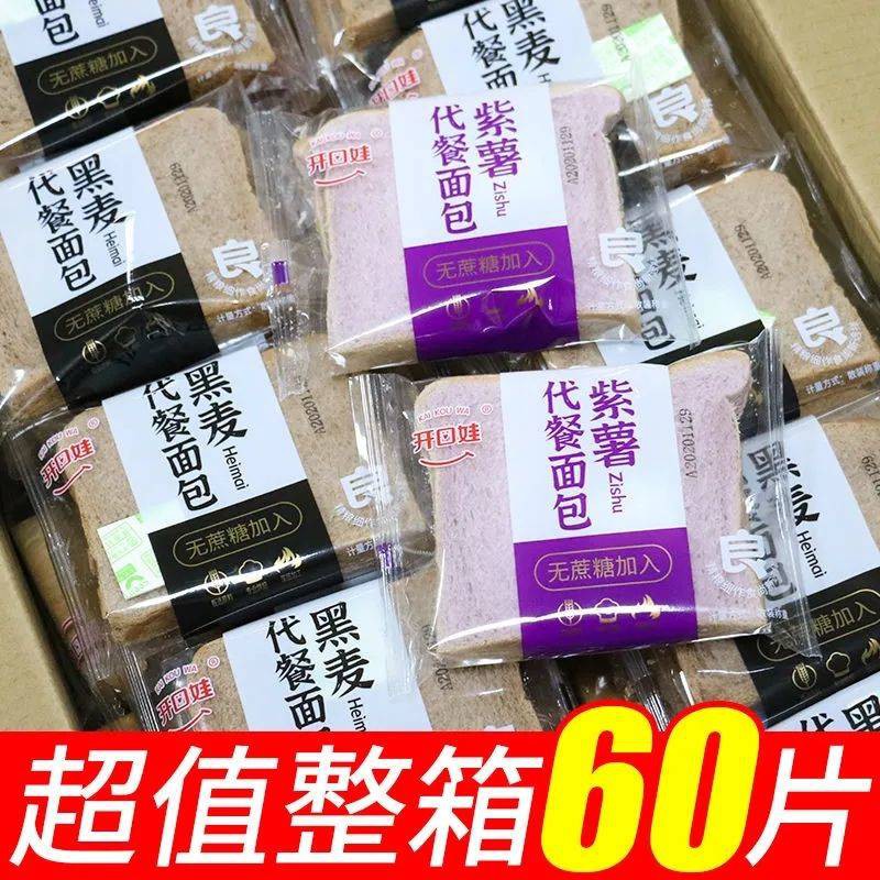 Purple Potato Black Gandum Pastry Roti dihiris Breakfast Roti Tanpa ...