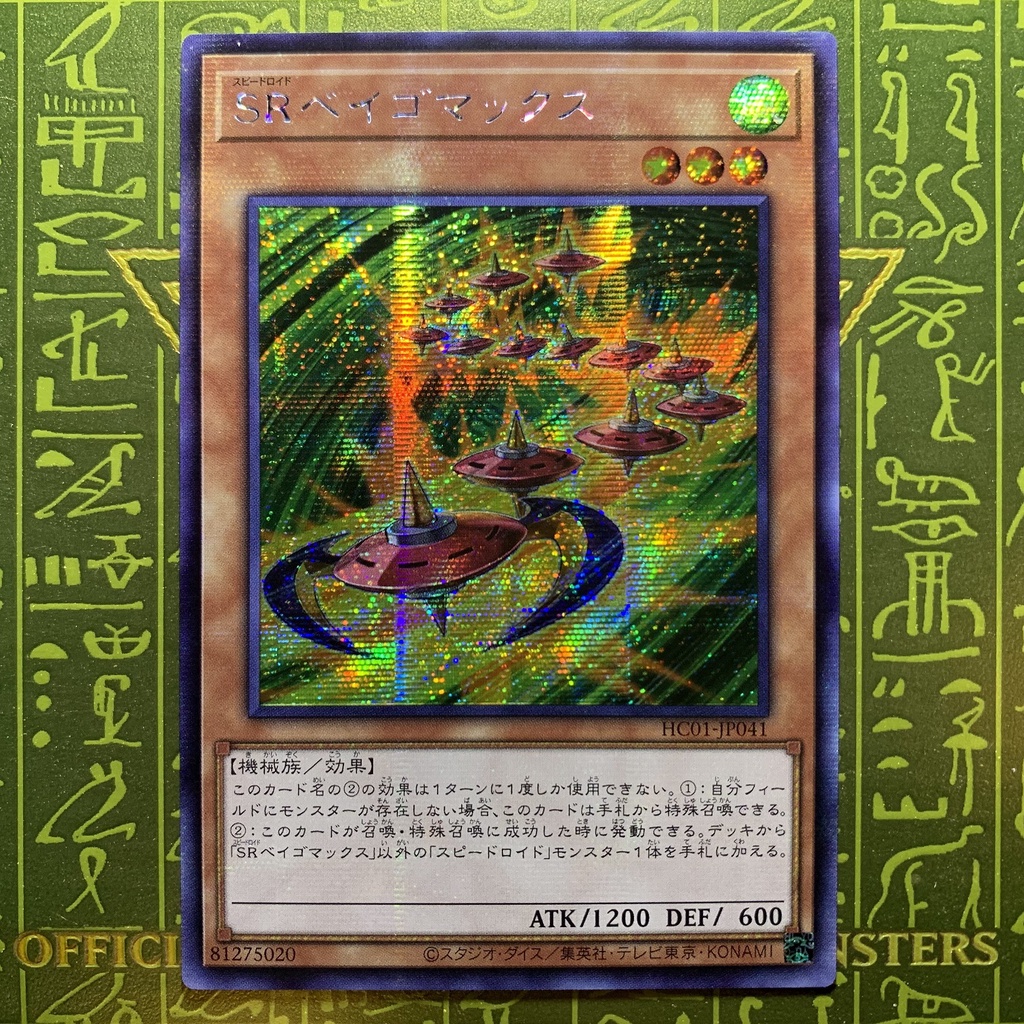 YUGIOH Speedroid Terrortop SPHR-JP001 HC01-JP041 (SR/UTR/SER) | Shopee ...