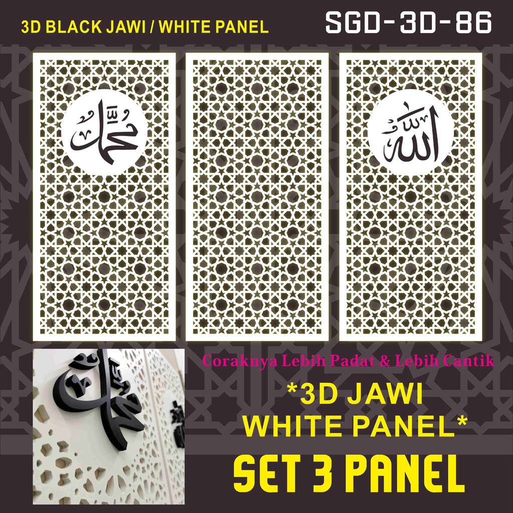 Corak Berlian 1 to 3 pcs ISLAMIC WAL L ART 3D DESIGN KHAT ARABIC FRAME ...