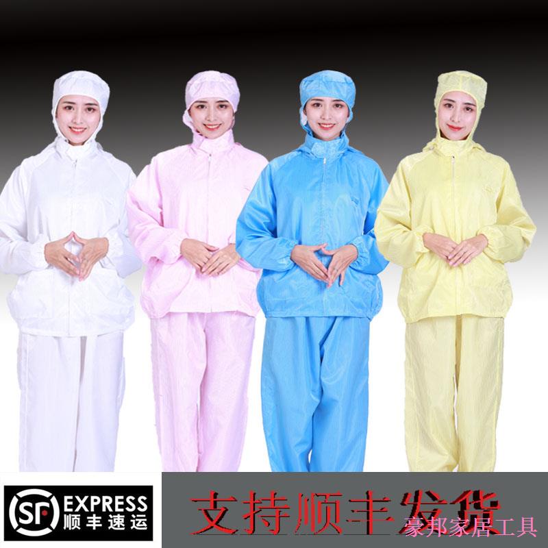 Zhantuo002 Big Promotion TM Anti-Static Dust-Free Clothing Split One ...