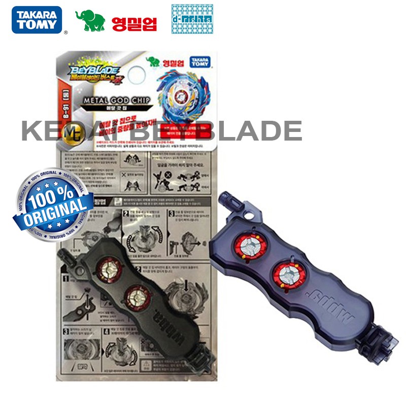 Beyblade Burst Takara Tomy B-91 WBBA Metal God Chip | Shopee Malaysia